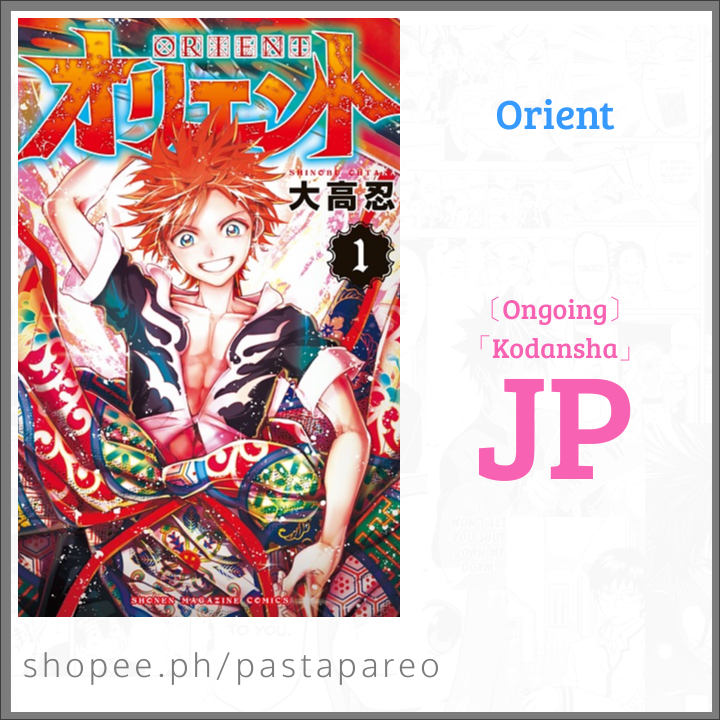 Orient Manga [Untranslated Raw Japanese] [Shounen] [w/ Furigana ...