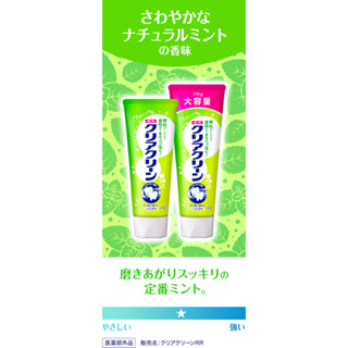 Kao Clear Clean and Nexdent Whitening Toothpaste - Made in Japan ...