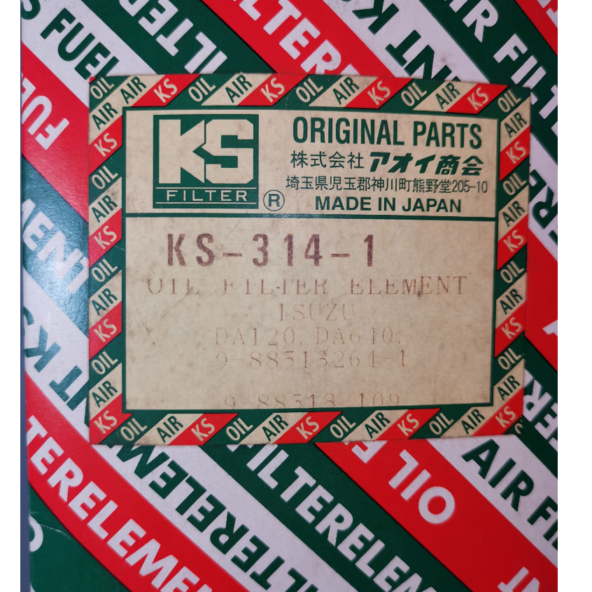 KS Oil Filter for ISUZU DA120 / DA220 / DA640 (KS314-1) | Shopee ...