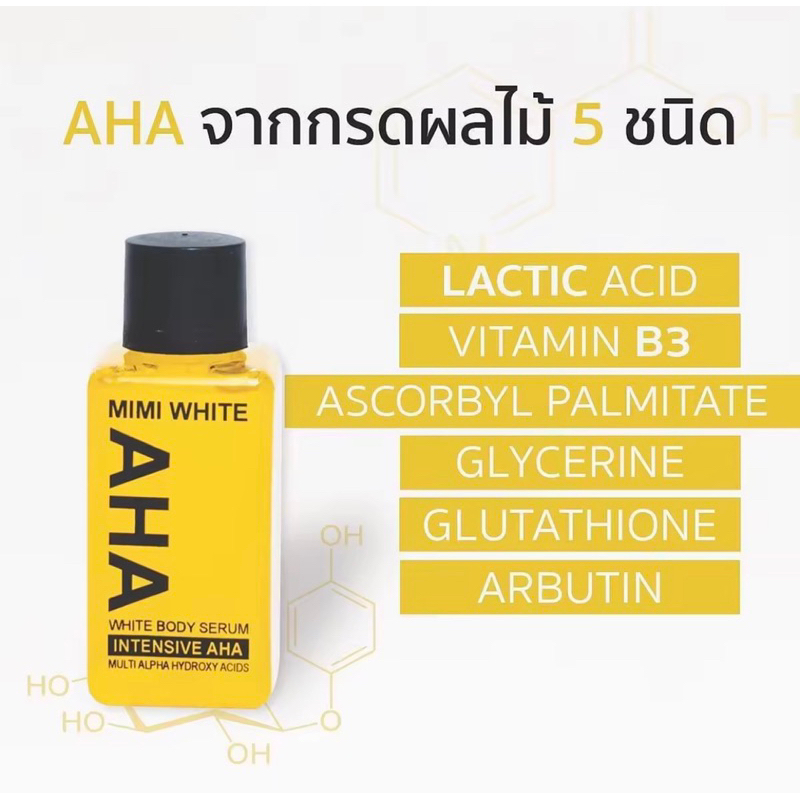 Mimi White AHA Whitening Serum From Thailand | Shopee Philippines