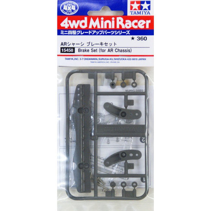 Tamiya Brake Set (For Ar Chassis) (Tamiya) | Shopee Philippines