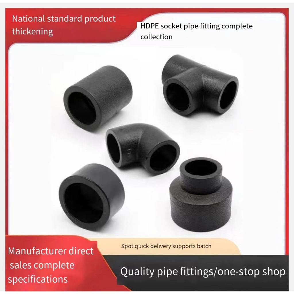 1/2-1（20-32mm）PE Hot melt pipe fittings PE compression fittings PE cap PE ball valve PE coupling ...