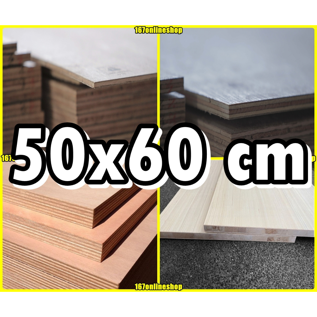 50x60 cm plywood plyboard marine ordinary pre cut custom cut | Shopee ...