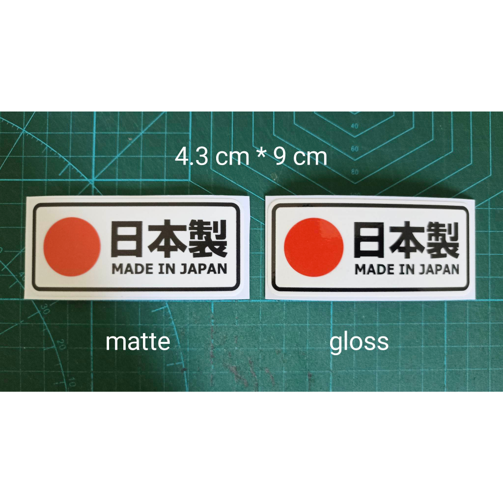 Made in Japan Matte or Glossy Waterproof Sticker | Shopee Philippines
