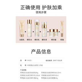 MAZO SKINCARE SET 6PCS IN 1 SET BIRD'S NEST COLLAGEN SKINCARE | Shopee ...