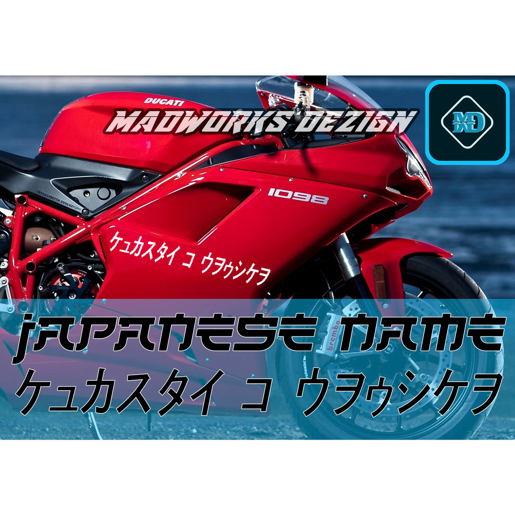 JAPANESE NAME Customized Cut Out Sticker, Waterproof Sticker ...