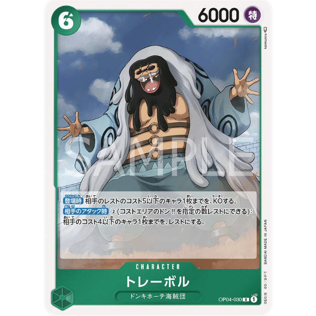 Trebol OP04-030 (ONE PIECE CARD GAME Kingdoms of Intrigue [OP-04]) | Shopee Philippines