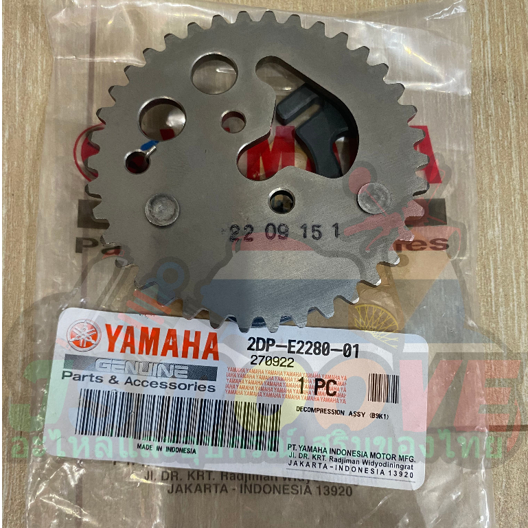 CAM GEAR DECOMPRESSION ASSY FOR NMAX V1 | Shopee Philippines