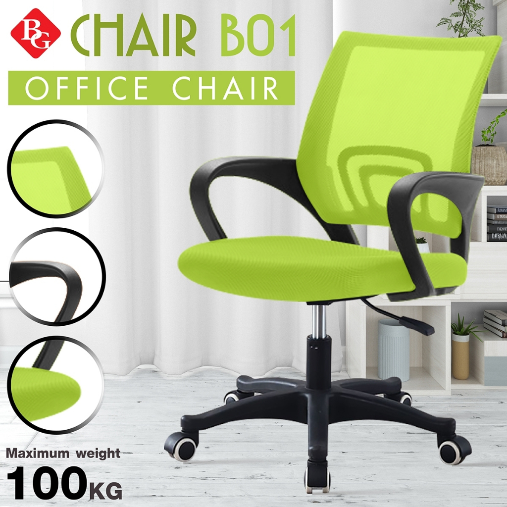 B&G Office Chair Mesh Breathable Study Computer Chair, Work Office ...
