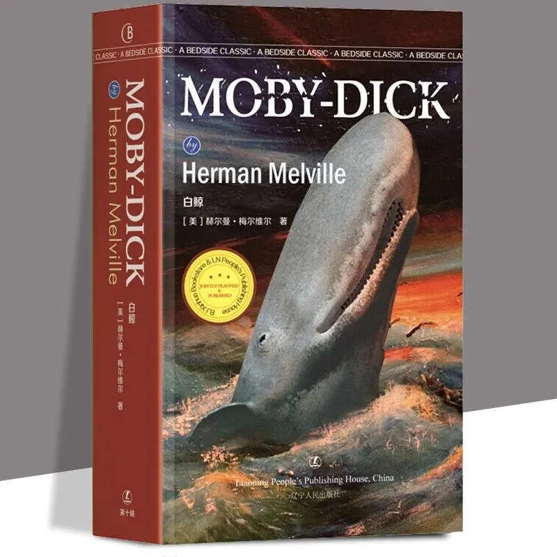 Moby Dick, a classic world literature novel, Herman Melville | Shopee ...