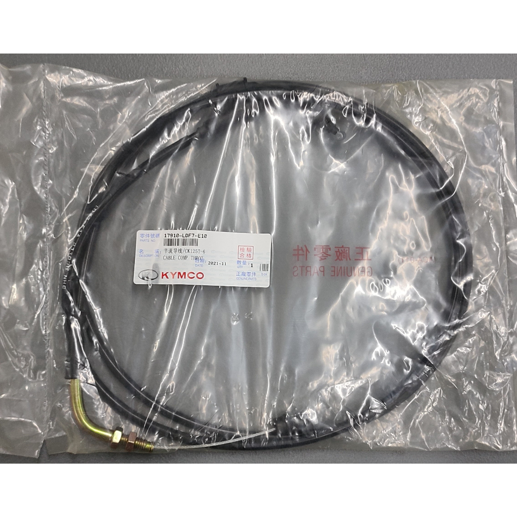 Throttle Cable for Kymco Like 125 (17910-LDF7-E10) | Shopee Philippines