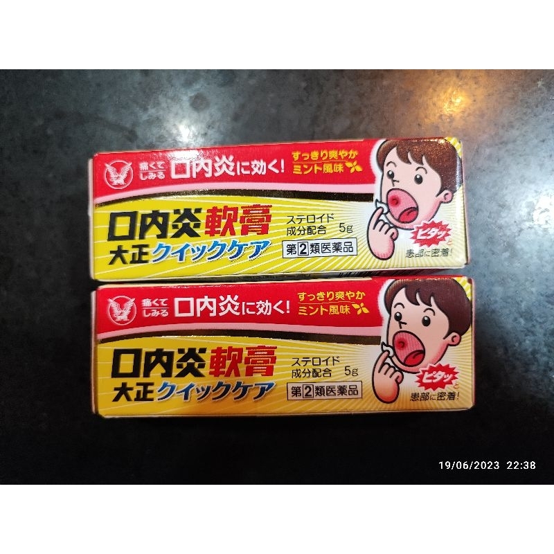 Daisho Quick Care Anti-Singaw Treatment 5 g | Shopee Philippines