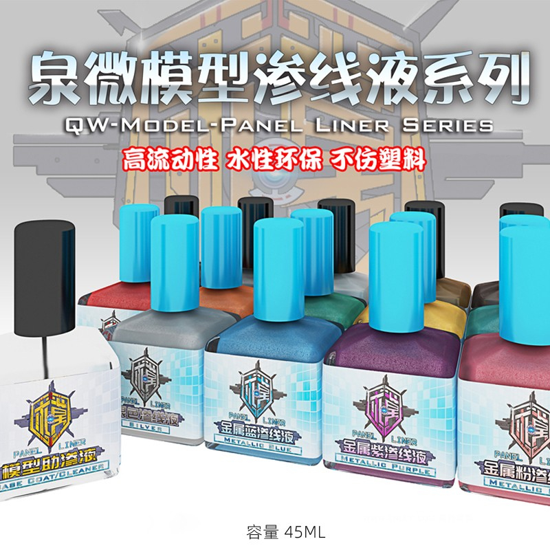 QW Model Panel Liner Series | Shopee Philippines