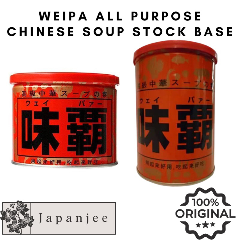 Weipa Weiba Chinese Soup Stock Kouki Shoko All Purpose Soup seasoning ...