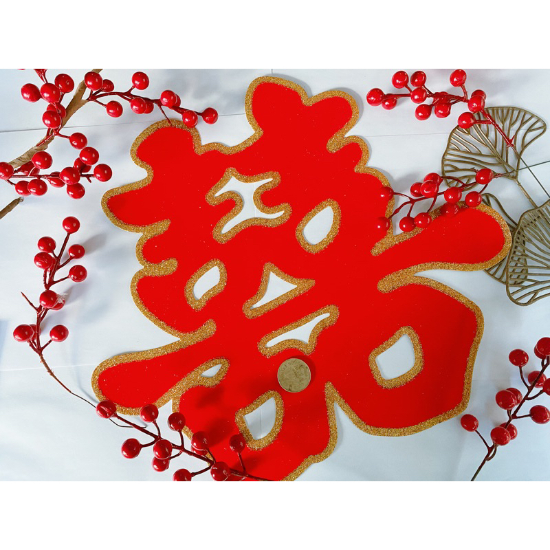 囍 3D Big Double Happiness Chinese Wedding Felt character Sticker for ...