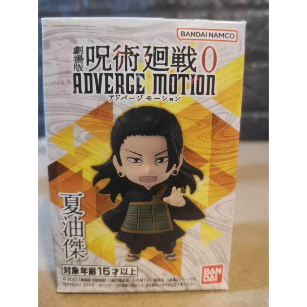Jujutsu Kaisen Adverge Motion 0 1 2 3 Gojo Nobara Megumi Maki Toge ...