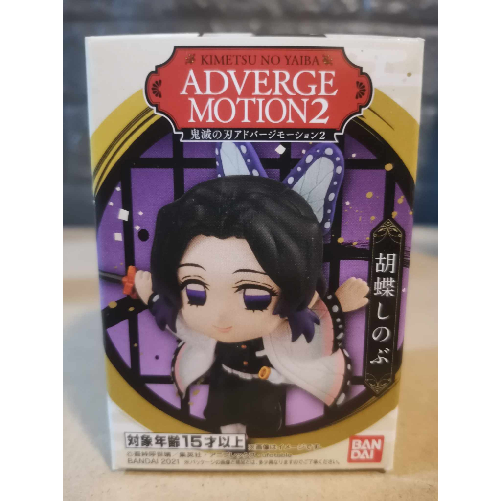 Demon Slayer Adverge Motion 2 3 4 5 6 Figure Mitsuri Tokito Genya Shinobu Giyu Nezuko Rengoku ...