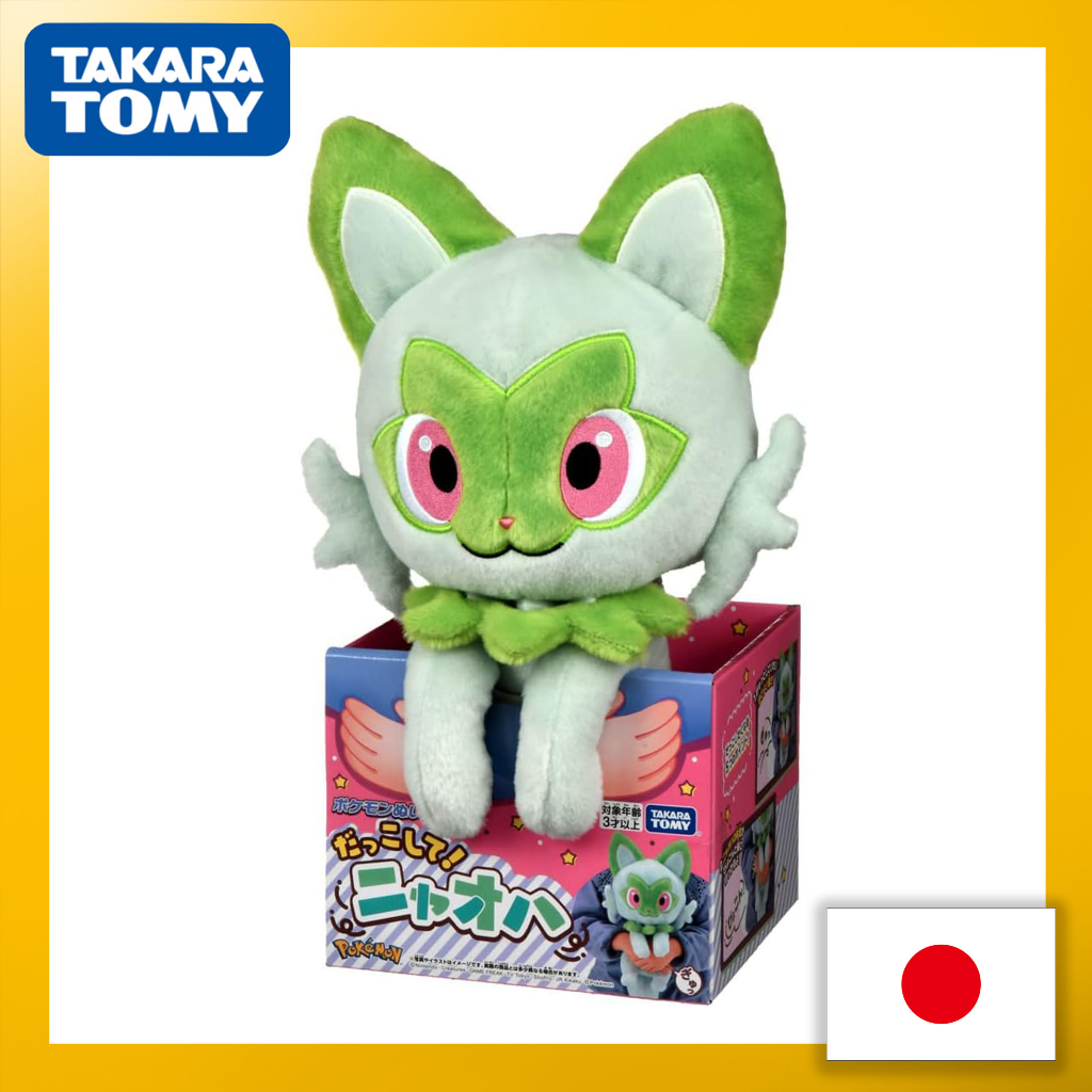 Pokemon stuffed toy hug me! Nyaoha【Direct from Japan】(Made in Japan ...