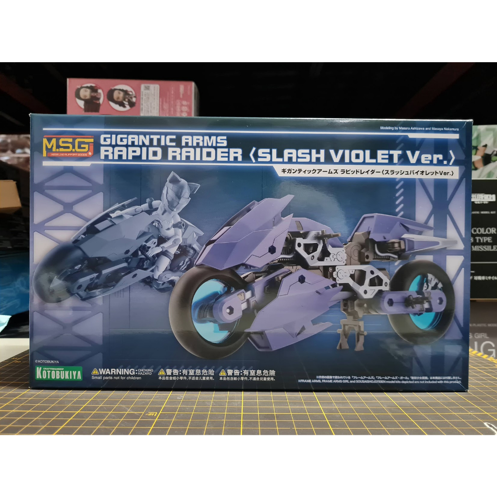 M.S.G Modeling Support Goods - GT019 - Gigantic Arms Rapid Raider Slash ...