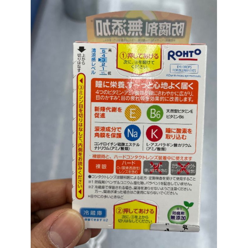 Rohto Eyedrops Blue and Yellow and Rohto Z! | Shopee Philippines