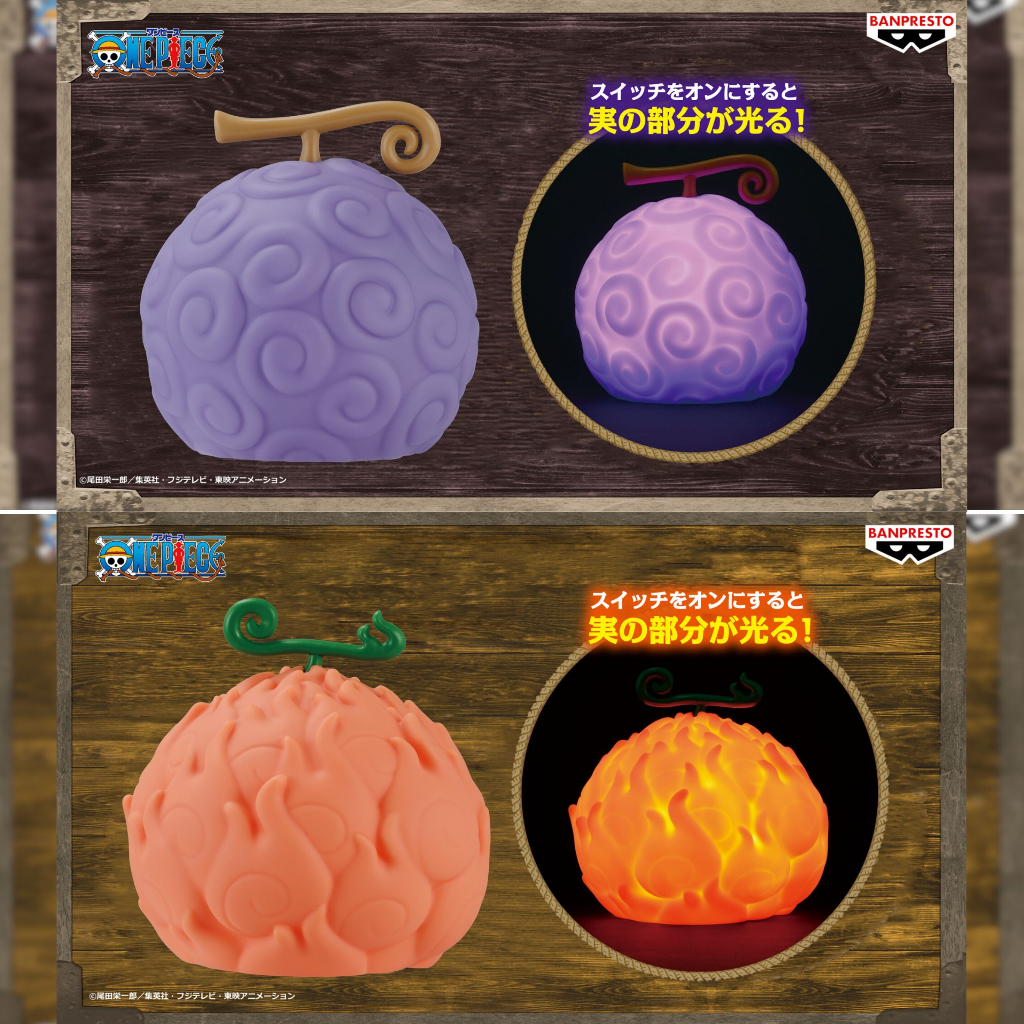 ONE PIECE DEVIL FRUIT (Gomu Gomu no Mi & Mera Mera no Mi) Room Light ...