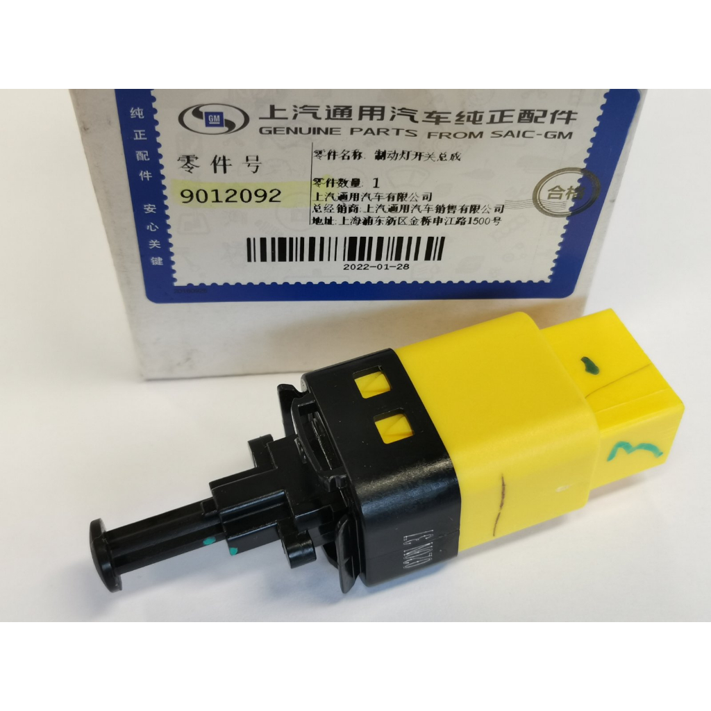GM Stop Lamp Switch for Chevrolet Sail PN# 9012092 | Shopee Philippines