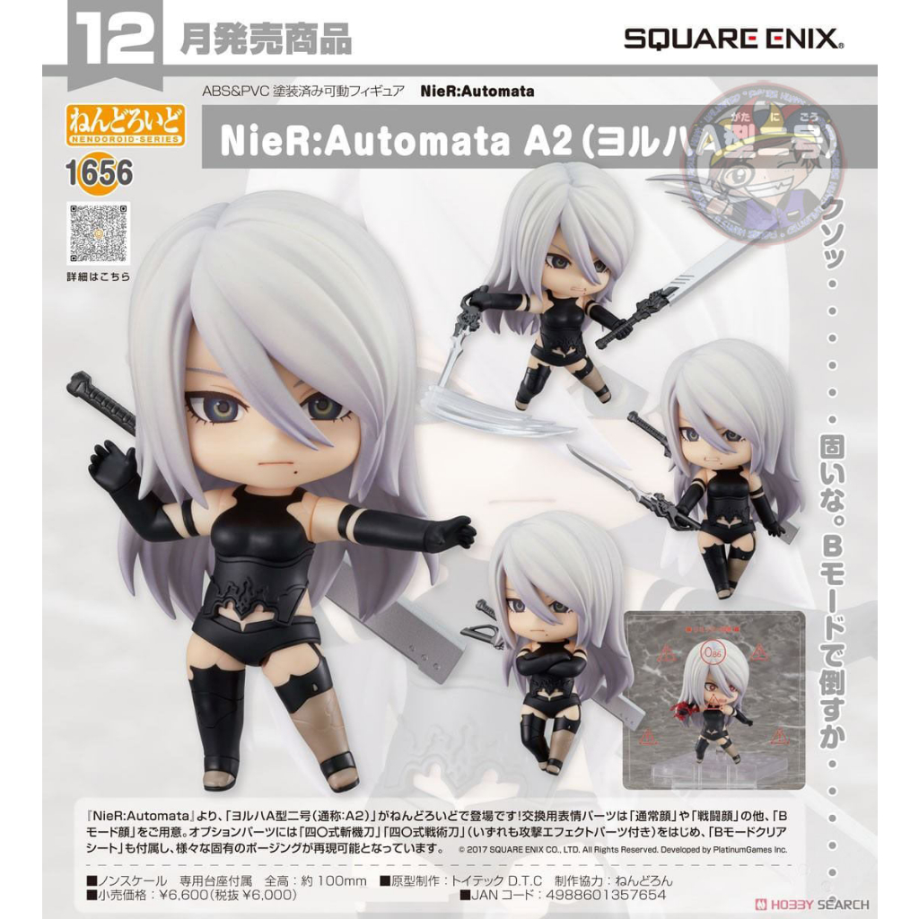 Nendoroid 1656 NieR:Automata A2 (YoRHa Type A No. 2) - NieR:Automata ...
