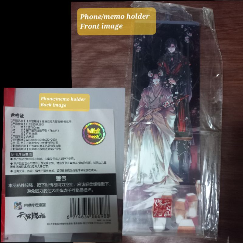 Tgcf Tian guan ci fu Heaven Official’s blessing merch bilibili bemoe ...