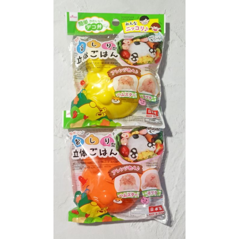 Animal Butt Rice Molder | Shopee Philippines