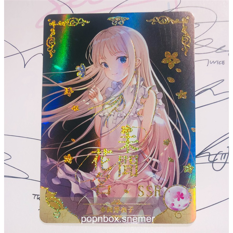 ANOHANA Meiko Honma Menma Goddess Story Waifu Trading Card - Rarity SSR ...