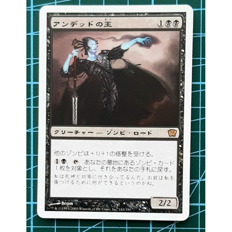 MTG Japanese Lord of the Undead Creature Rare - Ninth Edition | Shopee ...