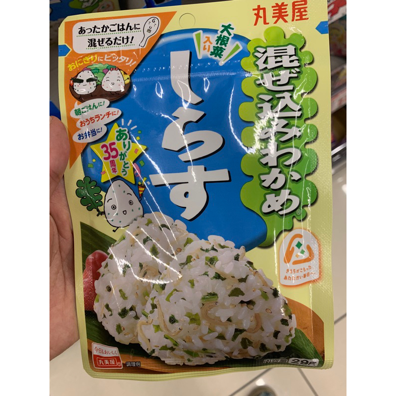 ONIGIRI FURIKAKE RICE SEASONING JAPAN 🇯🇵 | Shopee Philippines