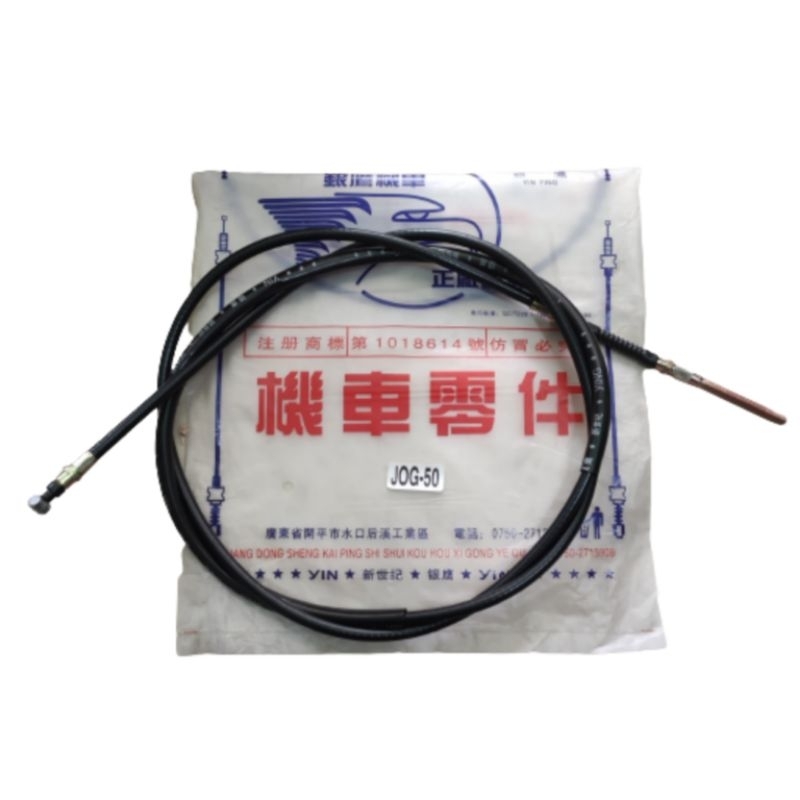 REAR BRAKE CABLE YAMAHA JOG ARTISTIC/NEXTZONE/APRIO/ZR/ ER TAIWAN ...