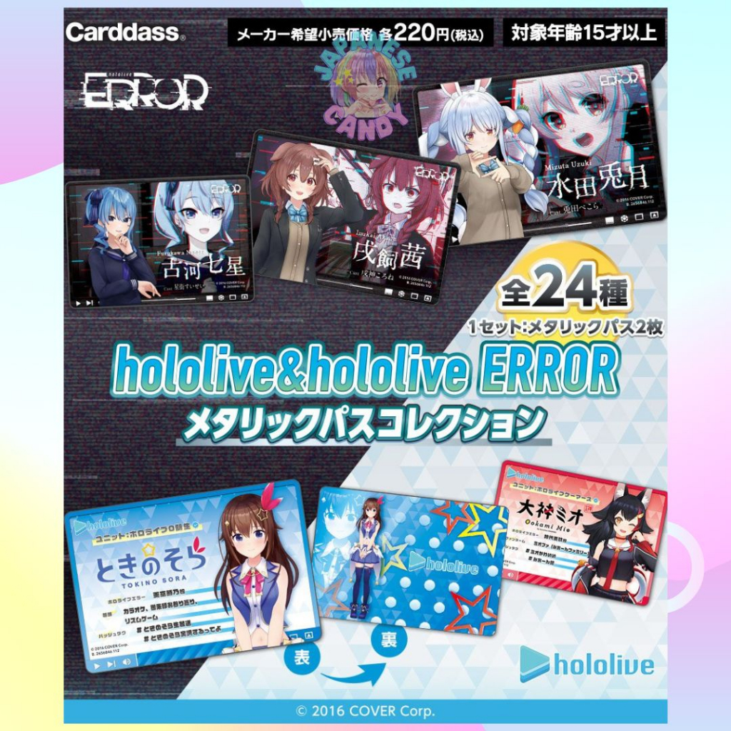 Bandai Hololive & Hololive ERROR Metallic Pass Collection | Shopee ...