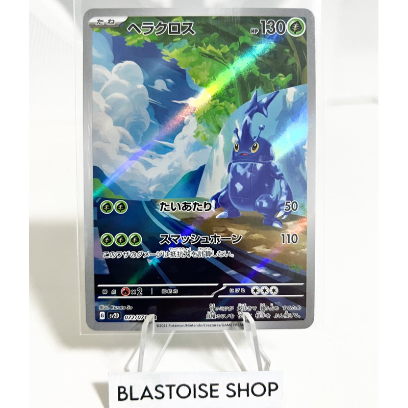 [JP] Pokemon Clay Burst sv2D AR Card - Maushold Tyranitar Raichu Flamigo Tinkatink Nacli ...