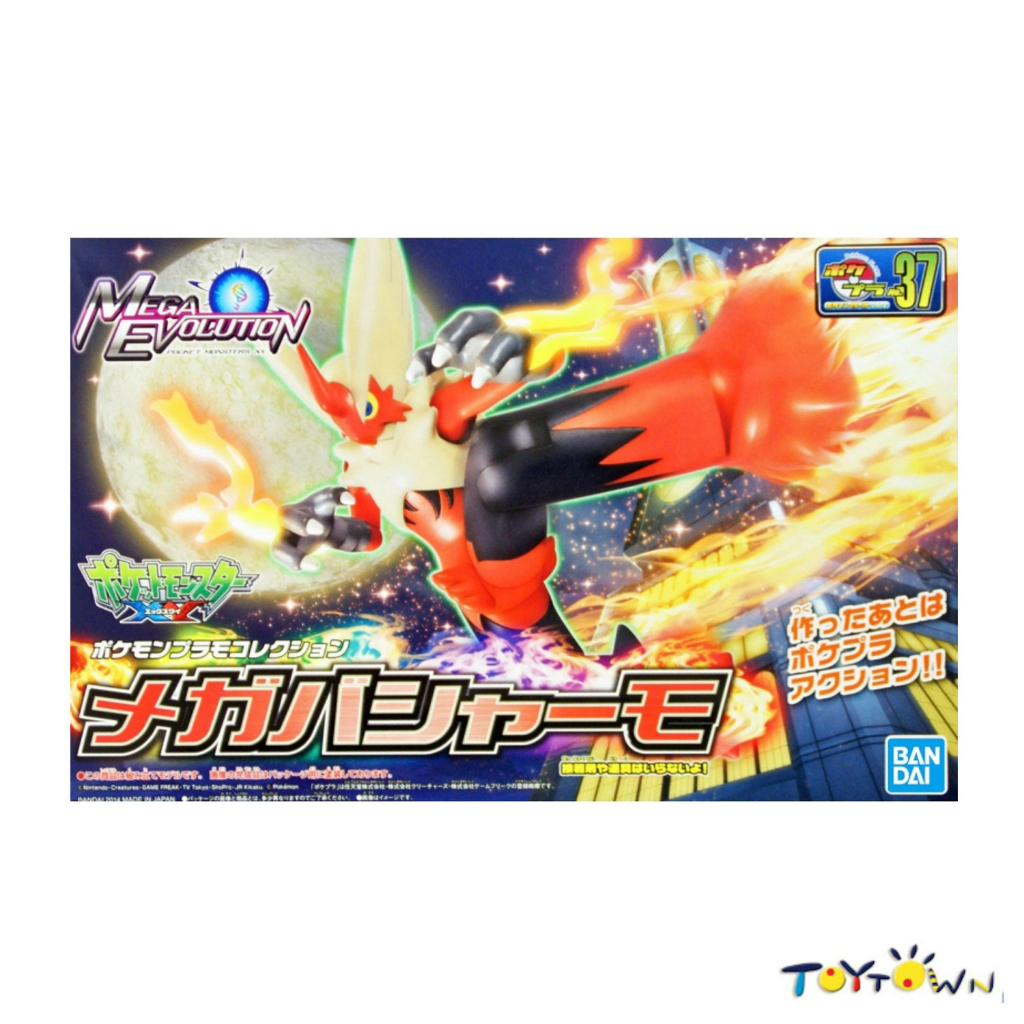 Bandai Hobby Plamo No.37 Series Mega Bursyamo | Shopee Philippines