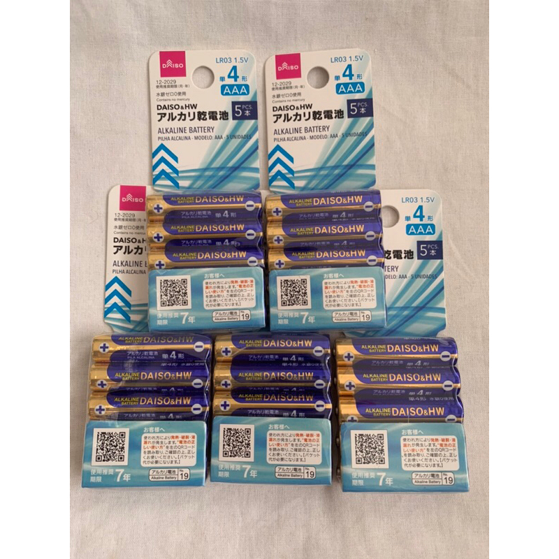 Japan Daiso Alkaline AAA Battery 5pcs | Shopee Philippines