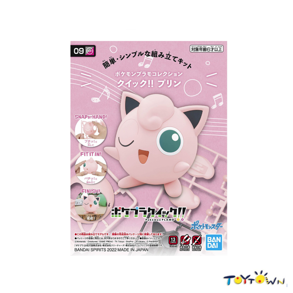 Bandai Hobby - Pokemon Plamo Collection Quick!! 09 Jiggly Puff | Shopee ...