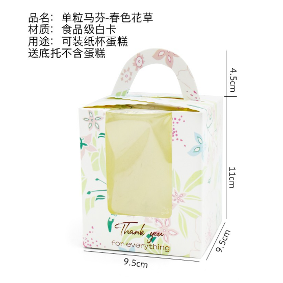 Pastry Box Single Solo Cupcake Box Cookies Boxes Individual Box with ...