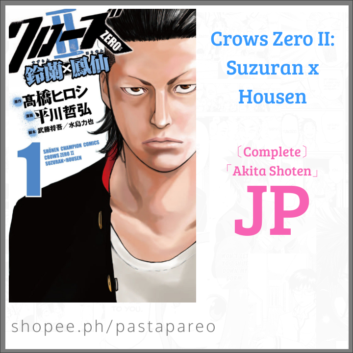 Crows Zero II: Suzuran x Housen Manga [Untranslated Raw Japanese ...