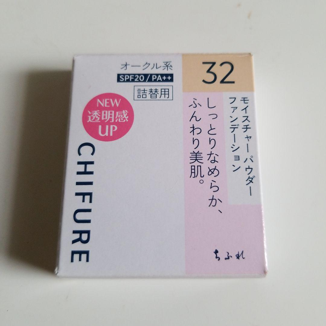 chifure Moisture Powder Foundation N 32 Skin Makeup | Shopee Philippines