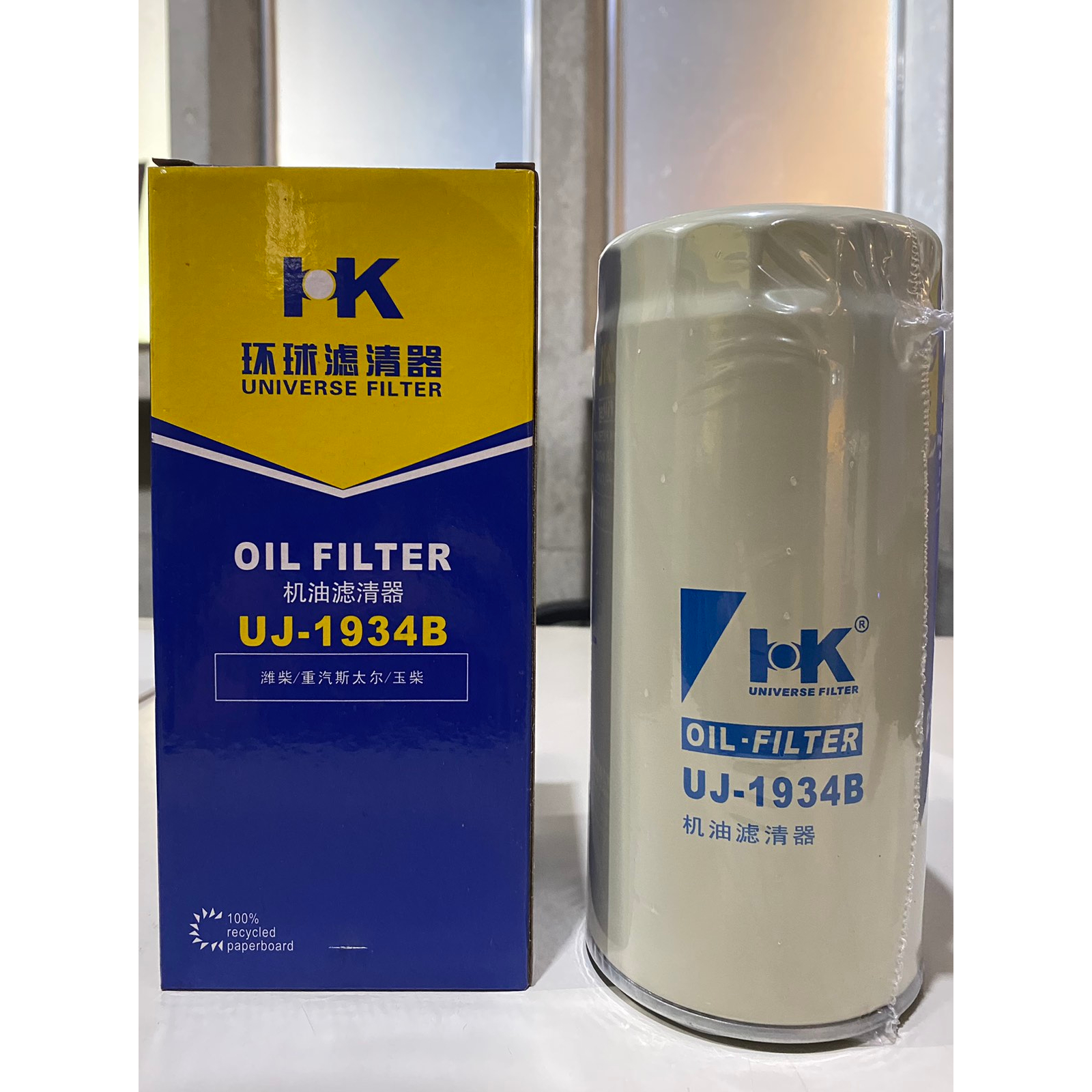 CNHTC Sinotruk Howo UJ- 1934B Oil Filter for 371hp / 380hp | Shopee ...