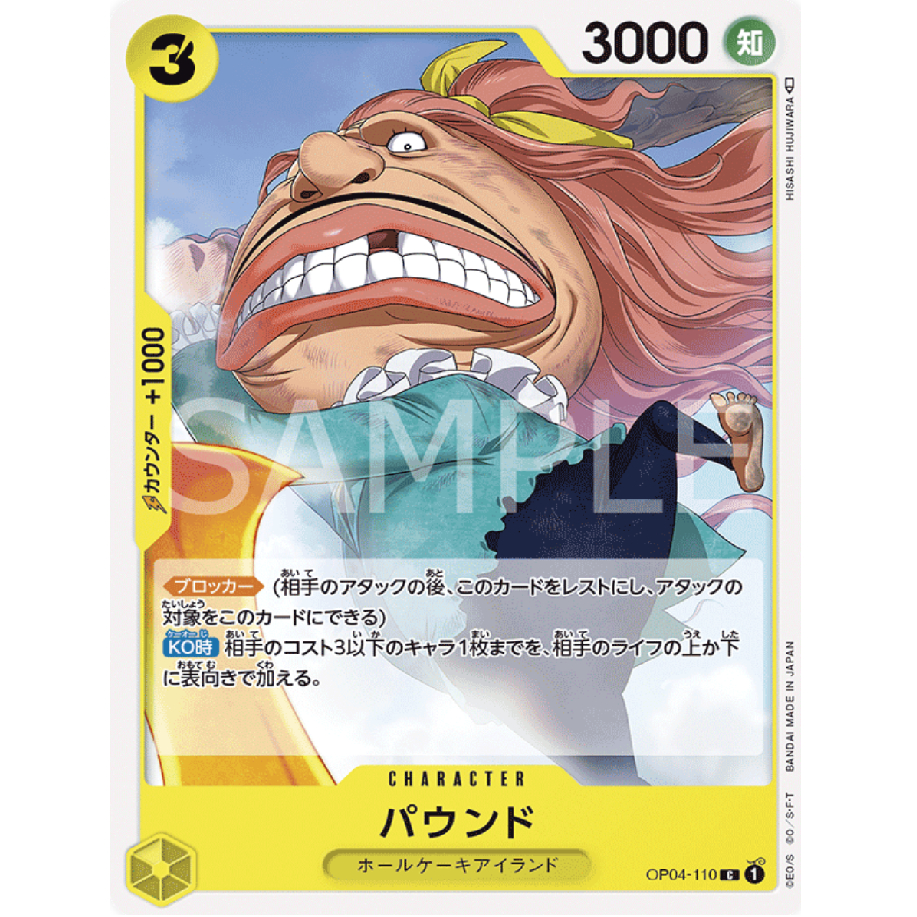 Pound OP04-110 (ONE PIECE CARD GAME Kingdoms of Intrigue [OP-04 ...