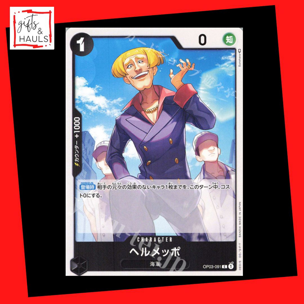 Helmeppo - C - One Piece Card Game - Mighty Enemy - OP03 - 083 - Black | Shopee Philippines