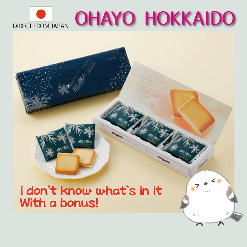 Direct from Japan 】ISHIYA Shiroi Koibito Chocolate Cookie White ...