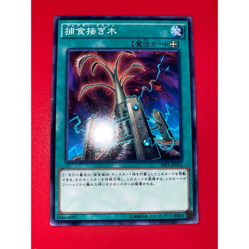 SPFE-JP012 - Yugioh - Japanese - Predapruning - Common | Shopee Philippines