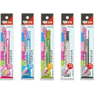 SDI Autolock Slider Eraser GPE-25- 1pc | Shopee Philippines