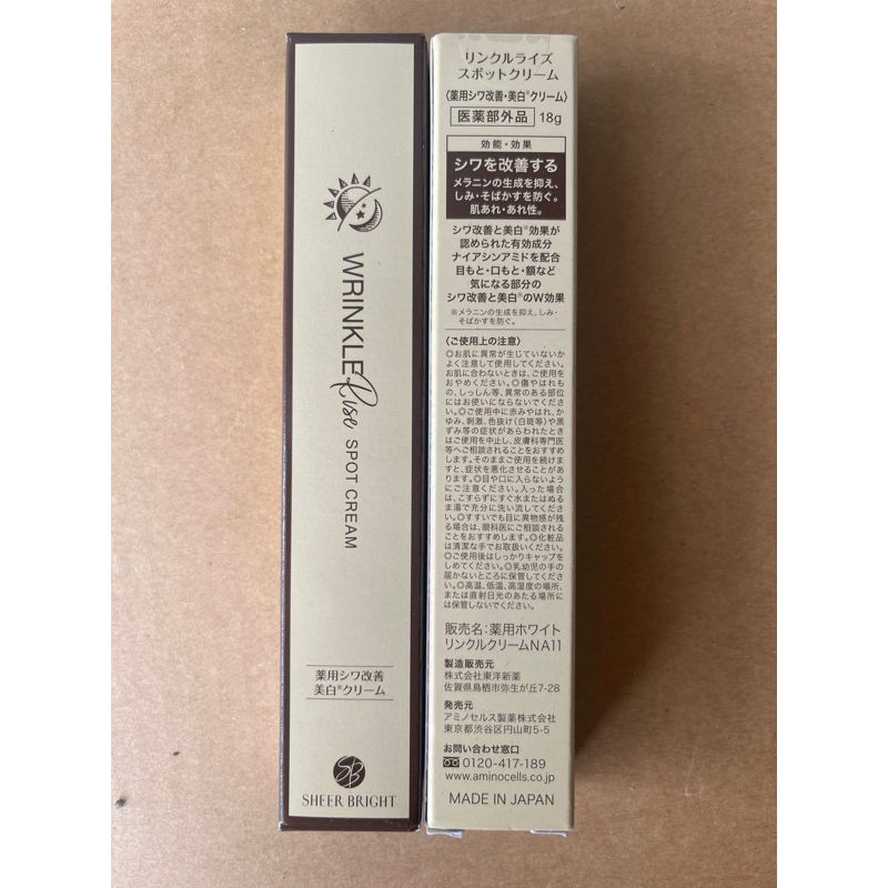 WRINKLE RISE SPOT CREAM JAPAN | Shopee Philippines