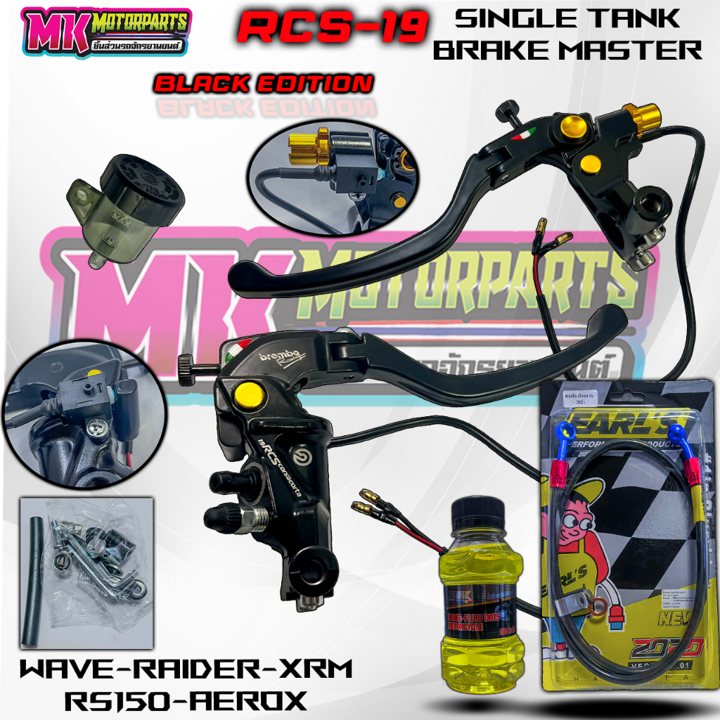 RCS19 Corsa Corta Brake Master Single Tank 10a Copy with Mirror Clamp ...