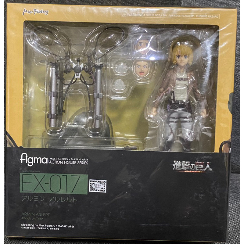 Max Factory Figma Armin (ex-017) (attack on titan) (sealed | Shopee Philippines